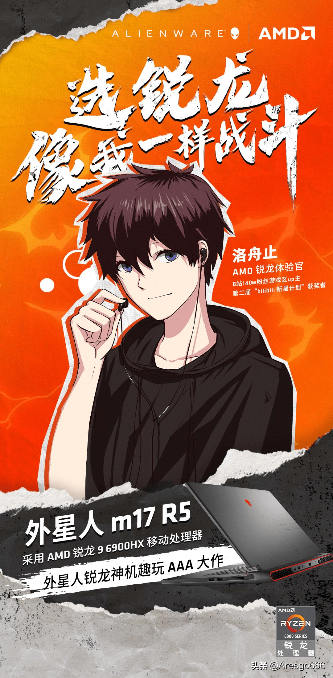 AMD 6900HX+3070Ti双核弹——外星人 m17 R5 17.3英寸高端游戏本_Type-A_笔记本_屏幕