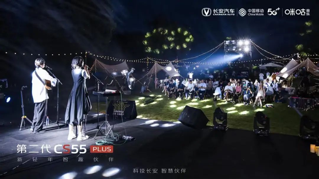 音乐与夏天的绝妙搭配！第二代CS55PLUS“UP新轻年蓝鲸音乐节”唱响热爱_搜狐汽车_搜狐网