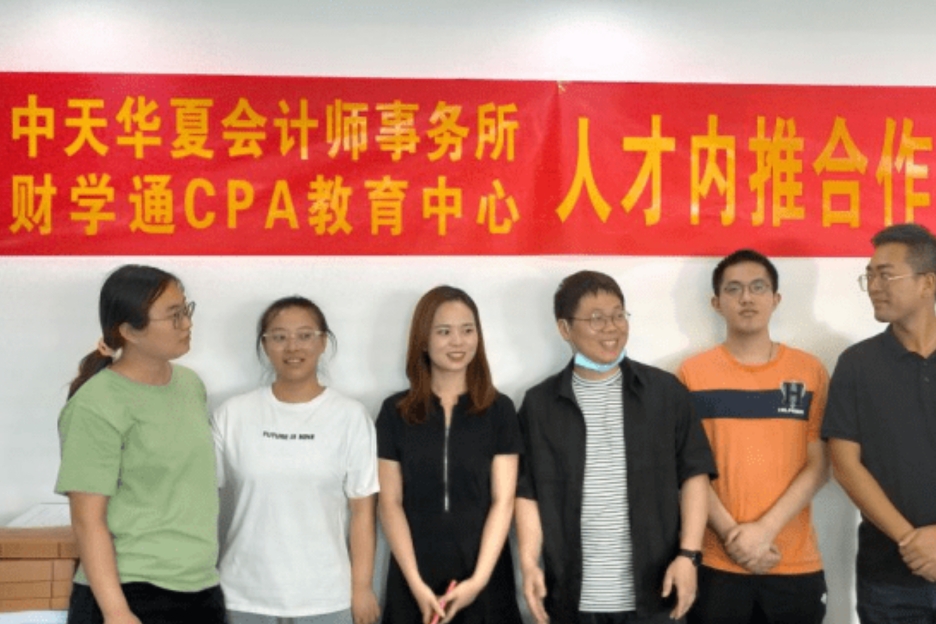 财学通教育推荐学员去事务所实习就业工作进行杨经理