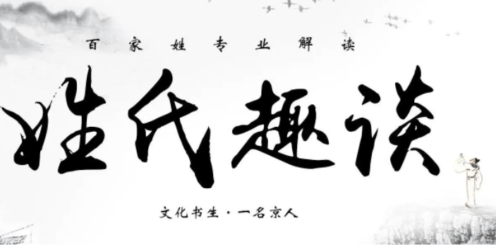 如何理解中国姓名文化与取名艺术_名字_谢咏_马三立