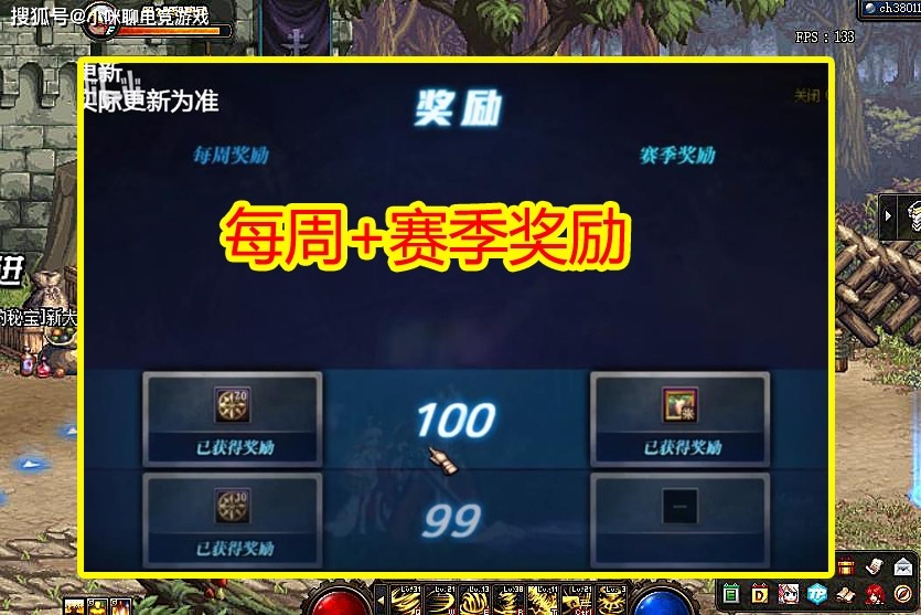 DNF7.14新副本“艾尔文泪湖”实测，每周+赛季奖励，小号专属福利_版本_玩家_装备