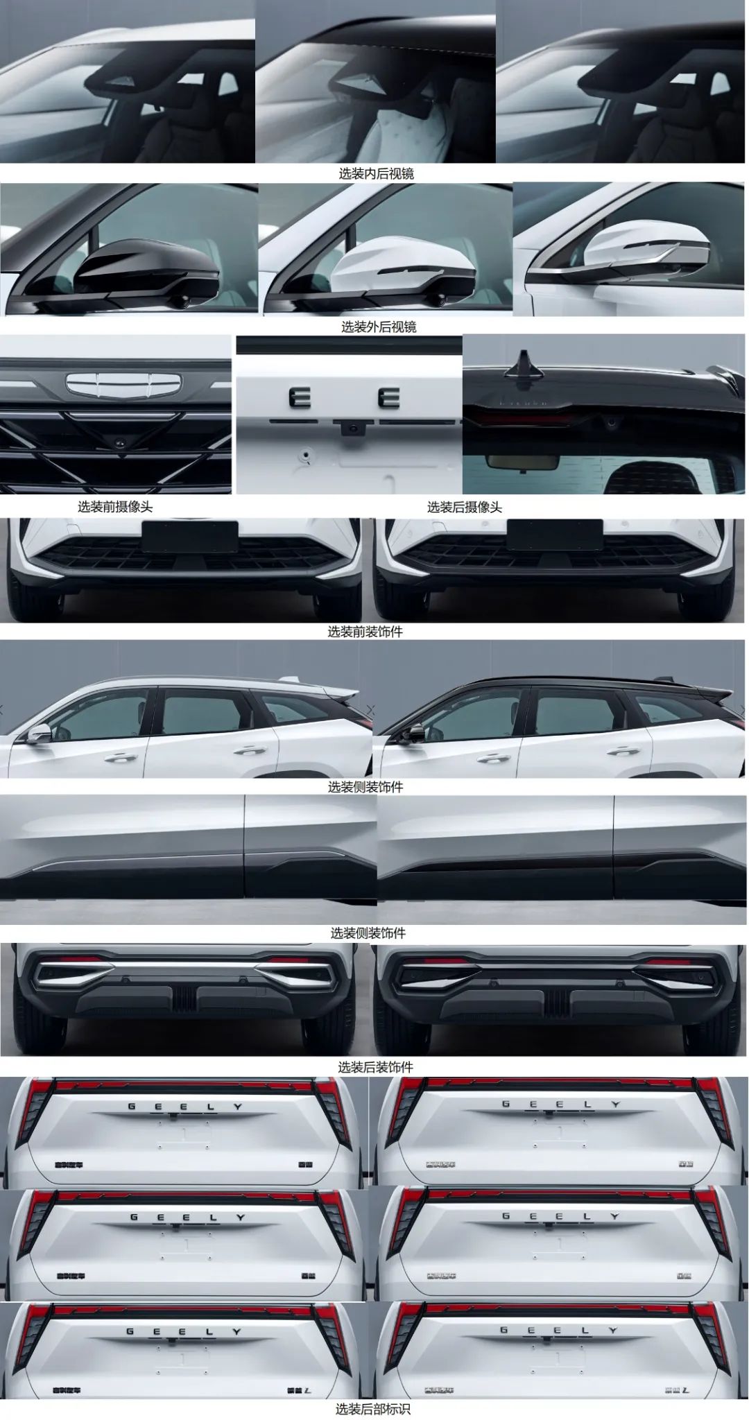 全新设计，雷神混动，CMA，吉利FX11申报！_搜狐汽车_搜狐网