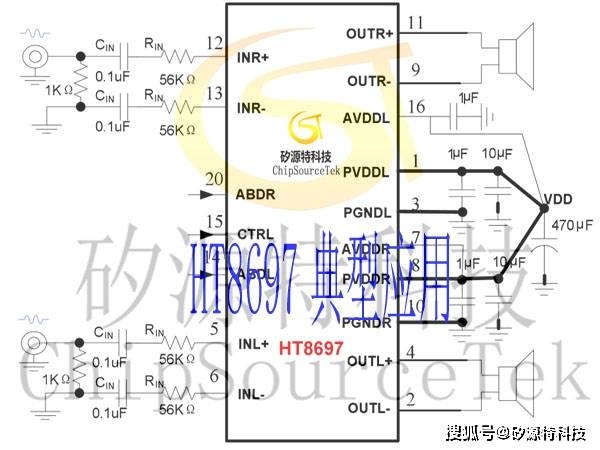 矽源特HT8697是一款具有防削顶失真功能的，双声道免滤波D类音频功率放大器。_输出_Class_滤波器