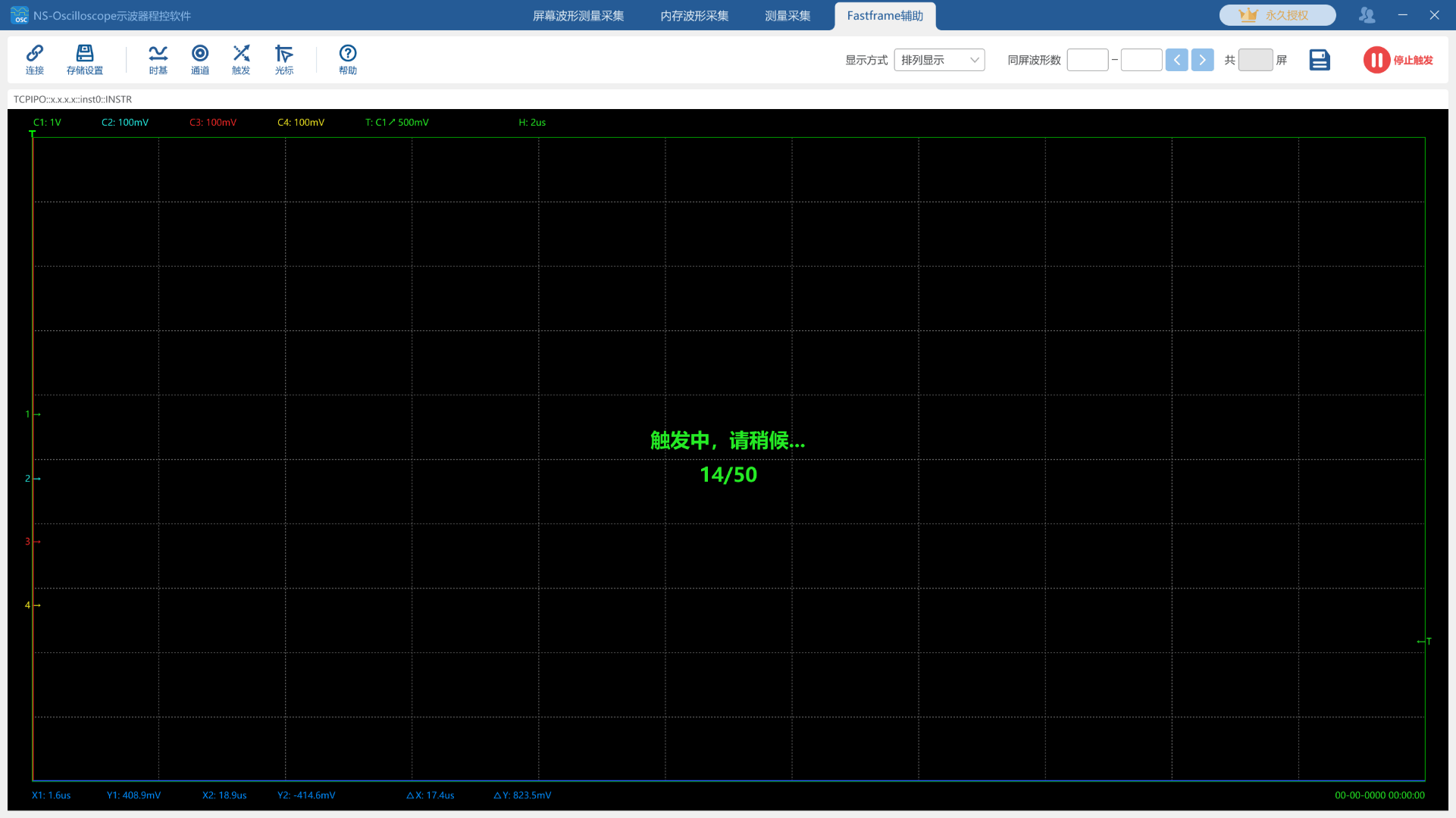 泰克Tektronix示波器软件TDS2012|TDS2014|TDS2022上位机软件NS-Scope_界面_波形_存储