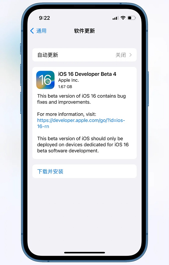 iOS16 Beta4值得升级吗？iOS16 beta4体验评测_版本号_用户_显示