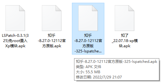 不会root活该？手把手教你用lspatch免root也能玩xp框架模块apk手机知了 