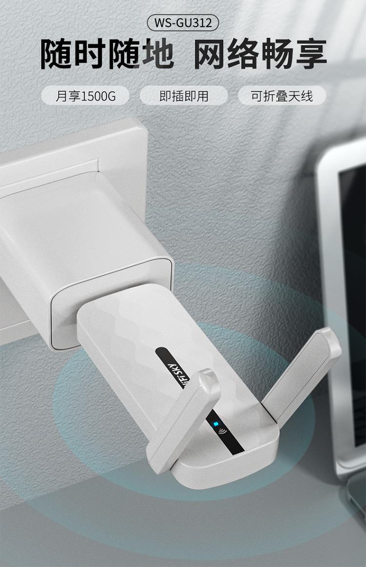 WIFISKY：UFI、MIFI 、CPE，不同场景应该怎么选？_WiFi_设备_供电