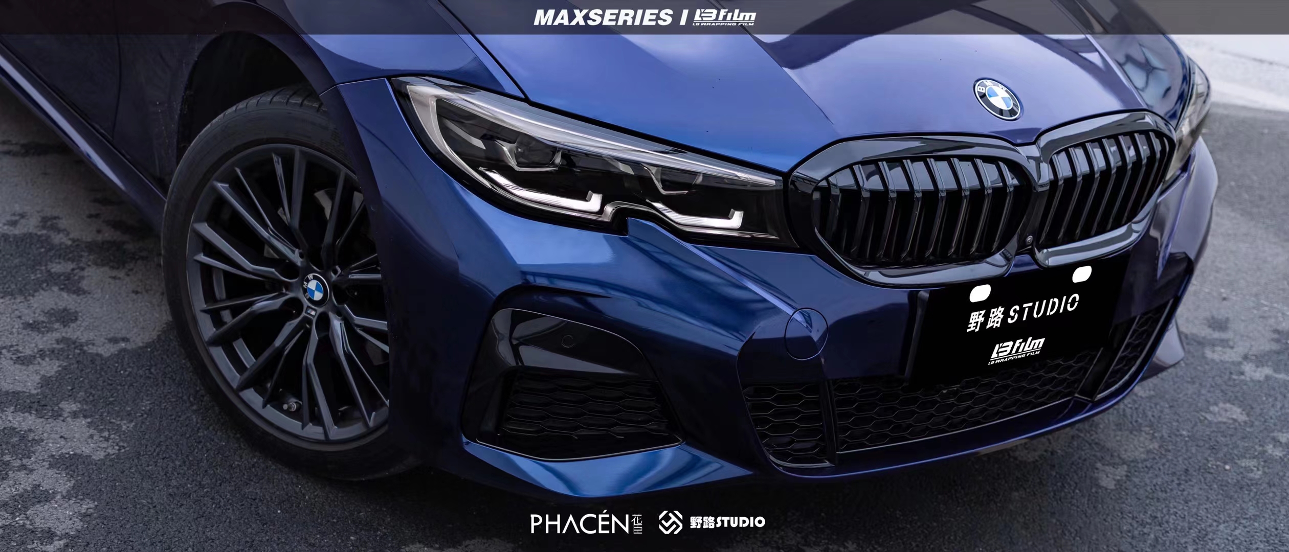宝马3系-LBFILM改色膜PET丹泉石蓝,即深邃又特别_搜狐汽车_搜狐网