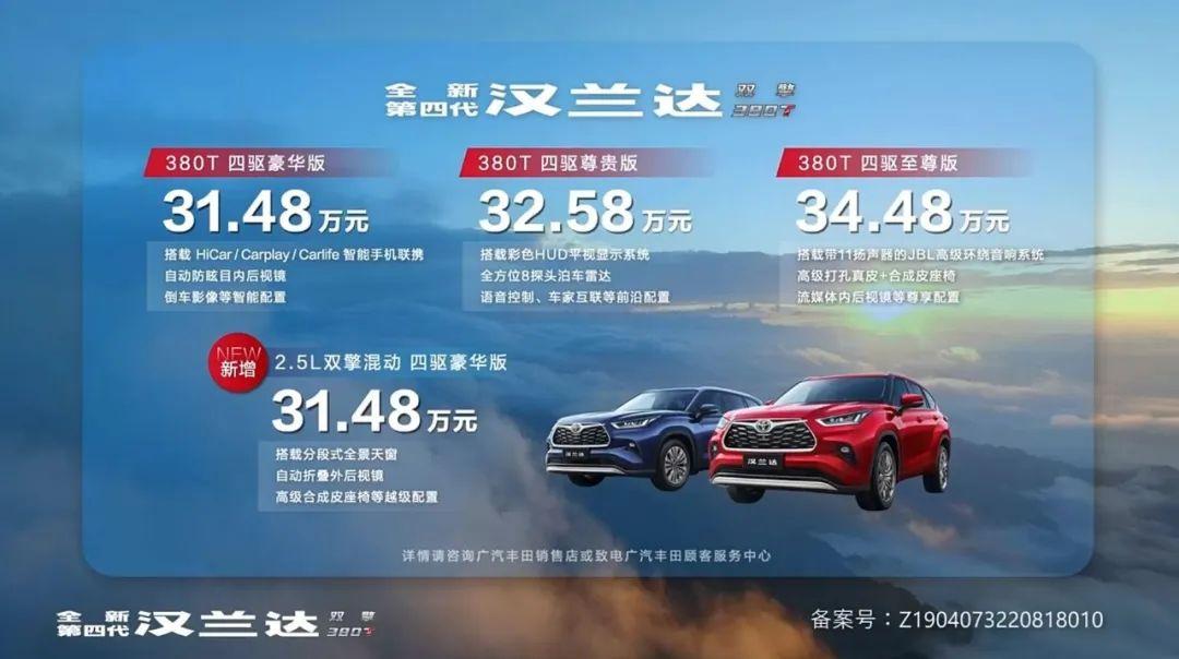 汉兰达380T售价冲破30万，转型豪华SUV？_搜狐汽车_搜狐网