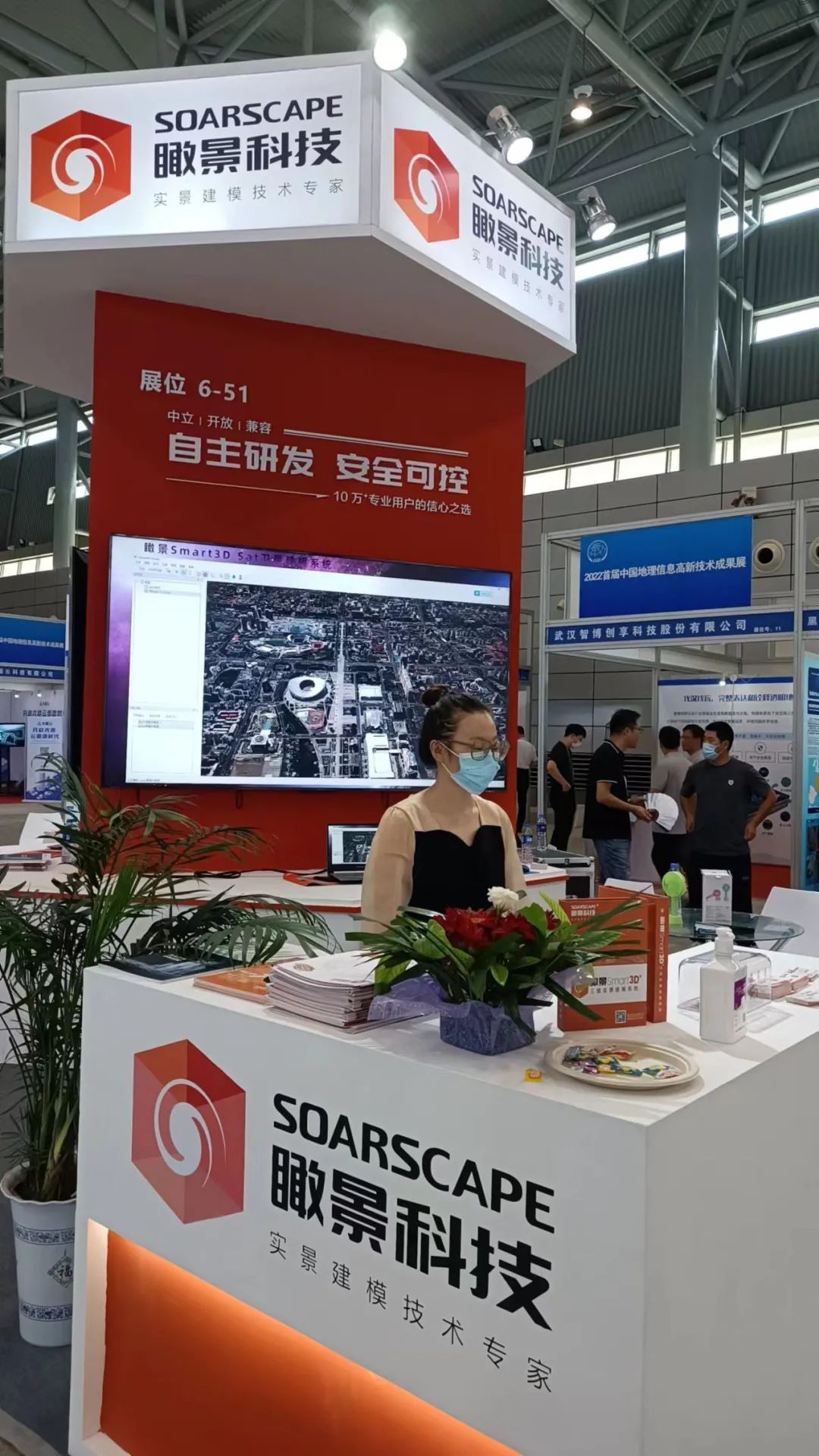 瞰景科技亮相2022中国地理信息产业大会，KWSmini2受热捧！_Smart_三维_实景