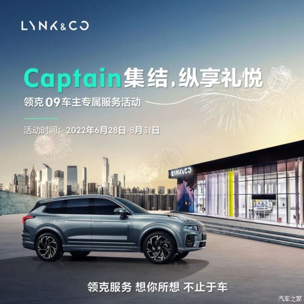 领克01EM-F “混”在一起才叫潮流_搜狐汽车_搜狐网