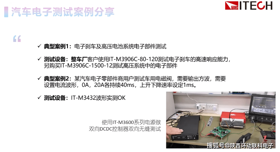 环动联科携手ITECH测试封装后的IC激光器光电器件_半导体_动态_解决方案