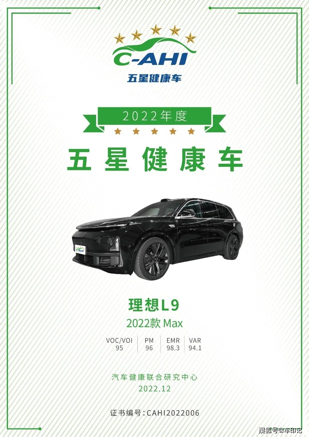 2022理想L9凭实力交卷！_搜狐汽车_搜狐网