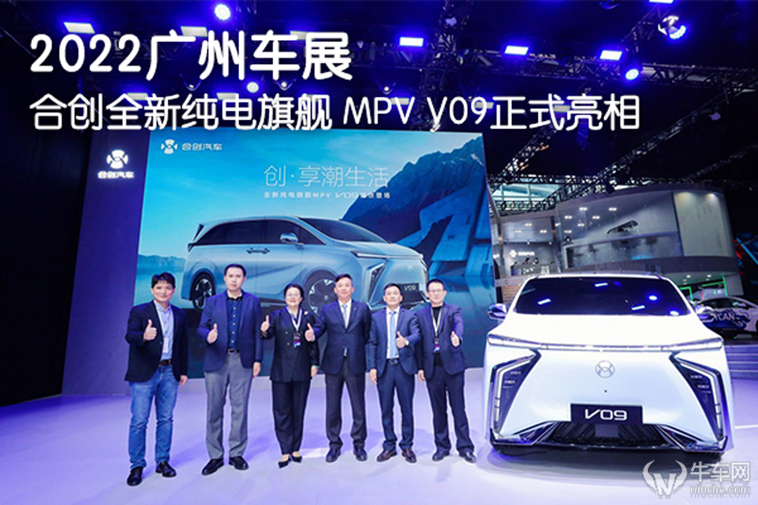 2022广州车展：充电5分钟，续航200km，合创 V09正式亮相_搜狐汽车_搜狐网