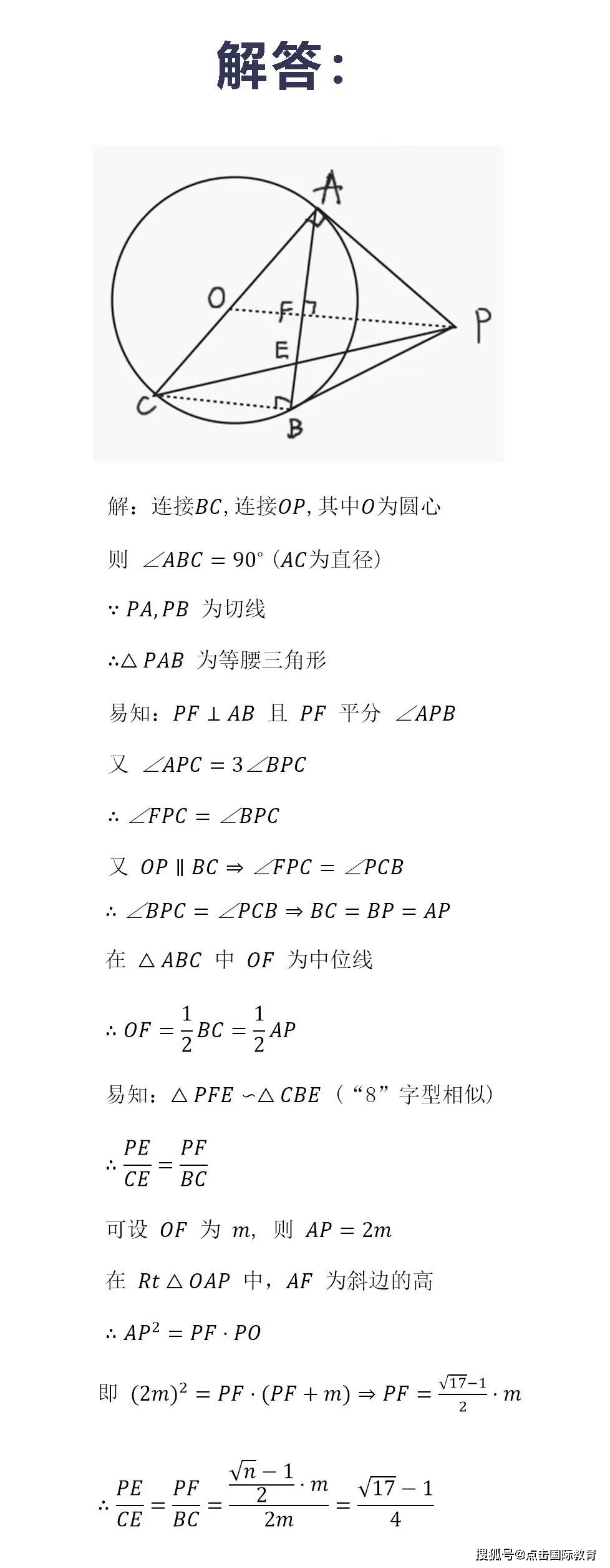 23年备考深国交招生（附22年真题解析）进行笔试考试