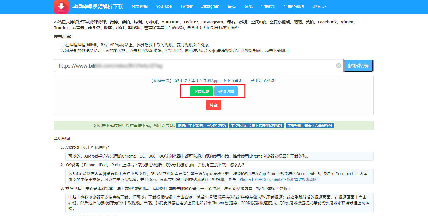 B站的视频怎么下载到电脑？这7个下载方法亲测有效！支持软件网站