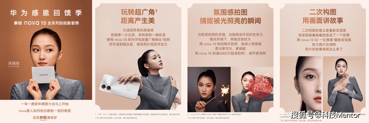 华为感恩回馈季进行时，nova10系列最低只需1949元_前置_影像_镜头