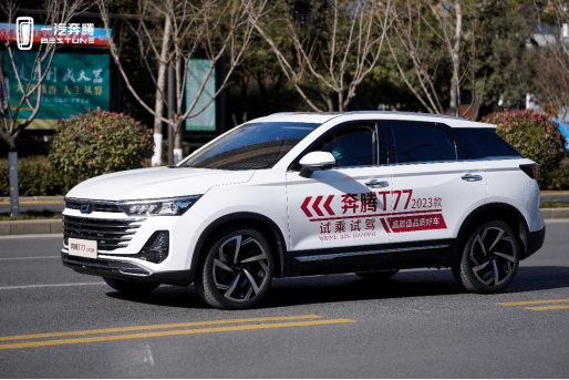 “新视界 新奔腾” 一汽奔腾西区2023款T99＆T77上市品鉴会_搜狐汽车_搜狐网