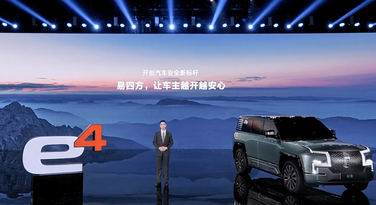 全新仰望U8登场，百万级越野对标奔驰电动大G EQG来势汹汹！_搜狐汽车_搜狐网