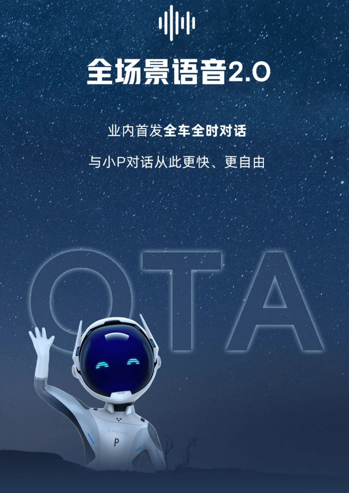 小鹏G9迎来OTA升级，这样的语音交互才叫科技改变生活_搜狐汽车_搜狐网