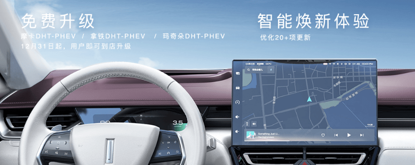 拿铁DHT-PHEV首次升级，综合续航增加73km_搜狐汽车_搜狐网