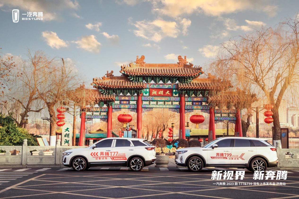 2023款T77&T99全面升级，加量不加价_搜狐汽车_搜狐网