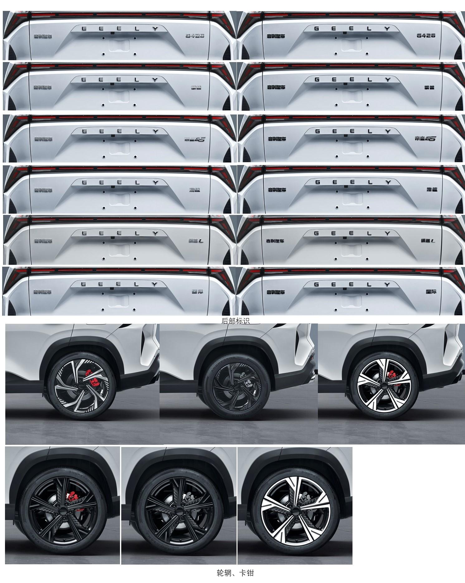 换代缤越？吉利全新SUV车型G426申报信息曝光 轴距2701mm_搜狐汽车_搜狐网