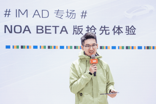 智己携手 Momenta 联合打造 IM AD_搜狐汽车_搜狐网