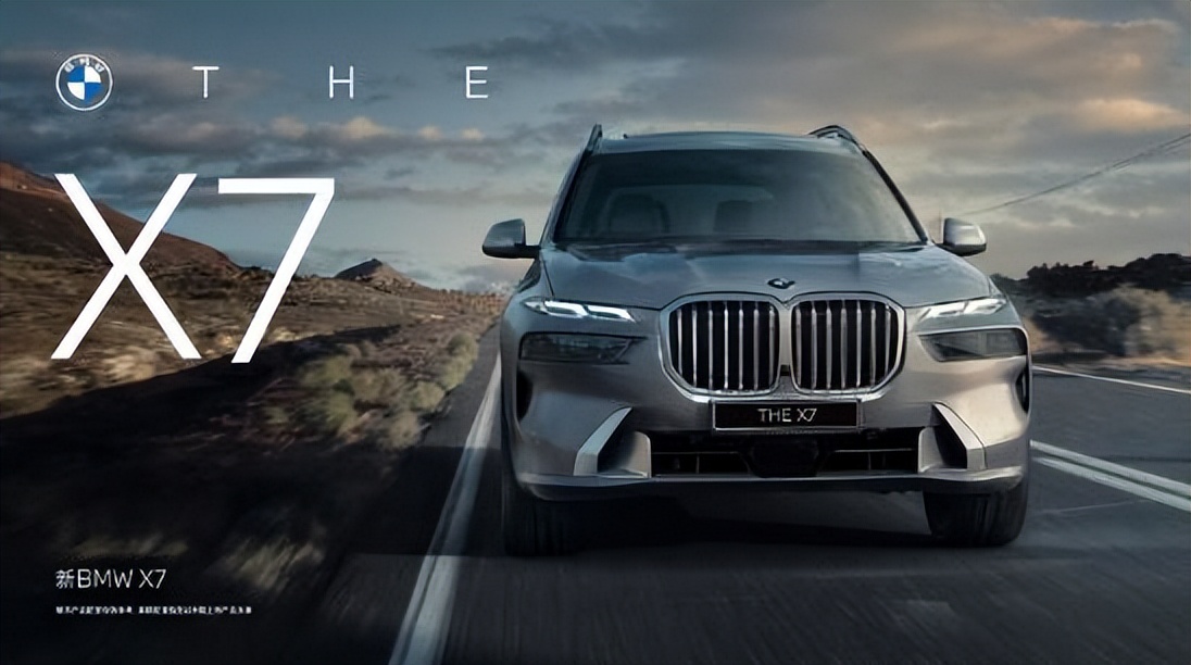 新BMW X7上市-续写BMW大型豪华车辉煌_搜狐汽车_搜狐网