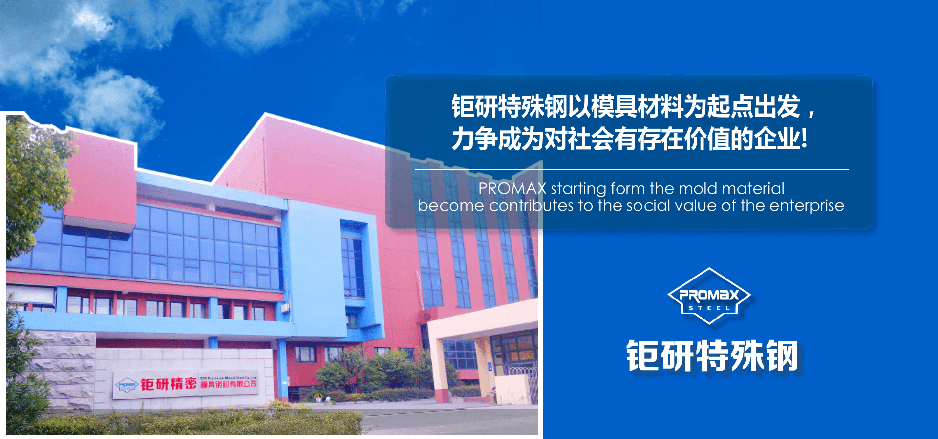 skd11与DC53的区别-盈钢金属_韧性_模具_日本