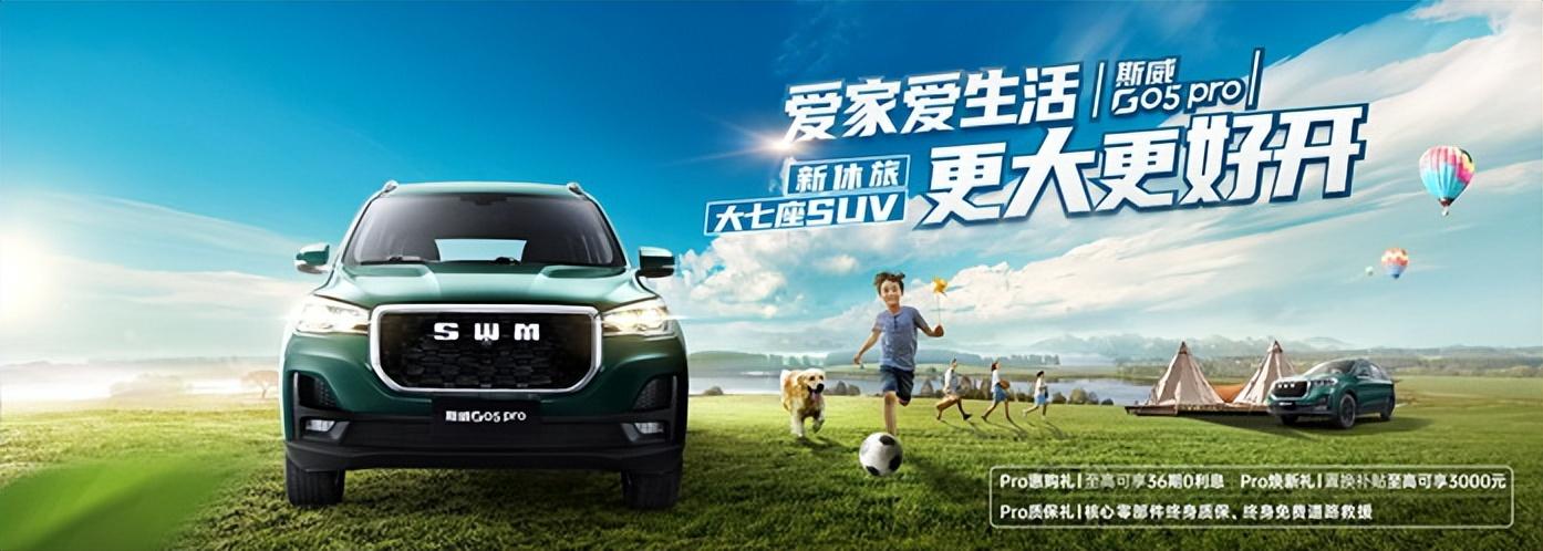8.19万元起，新款SWM斯威G05 PRO应该怎么买_搜狐汽车_搜狐网