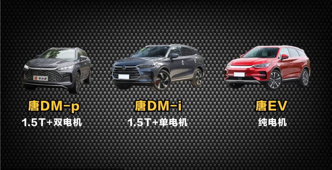 疾驰的头等舱，比亚迪唐DM-p_搜狐汽车_搜狐网