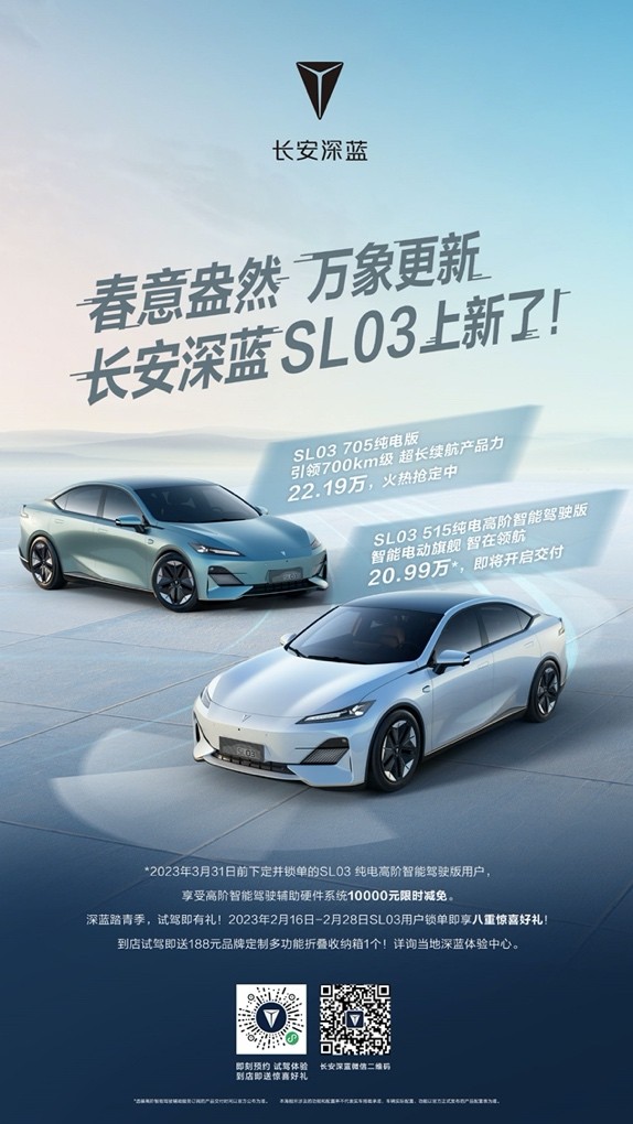 【图】深蓝SL03 705纯电版火热交付长续航电轿_汽车之家