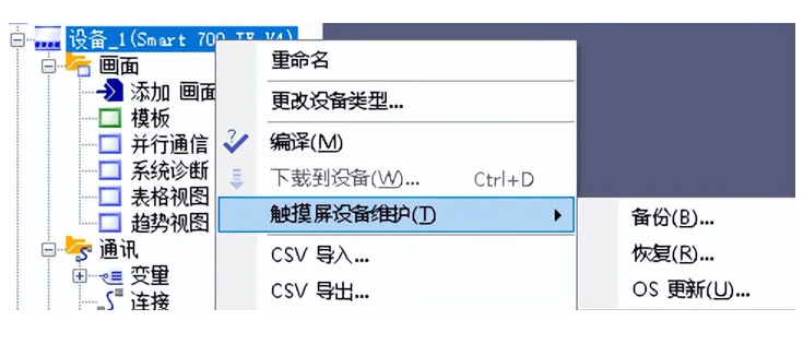 新增亮点解读——SMART LINE V4面板_数量_支持_数据