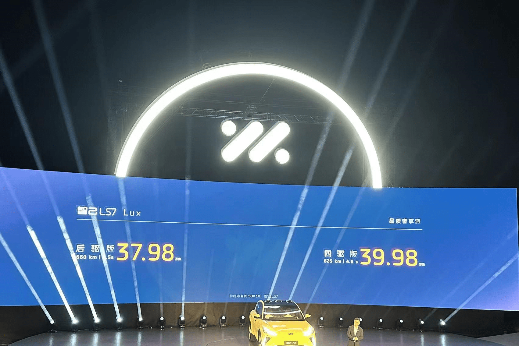 配置丰富要素齐全，智己LS7上市售30.98万元起_搜狐汽车_搜狐网