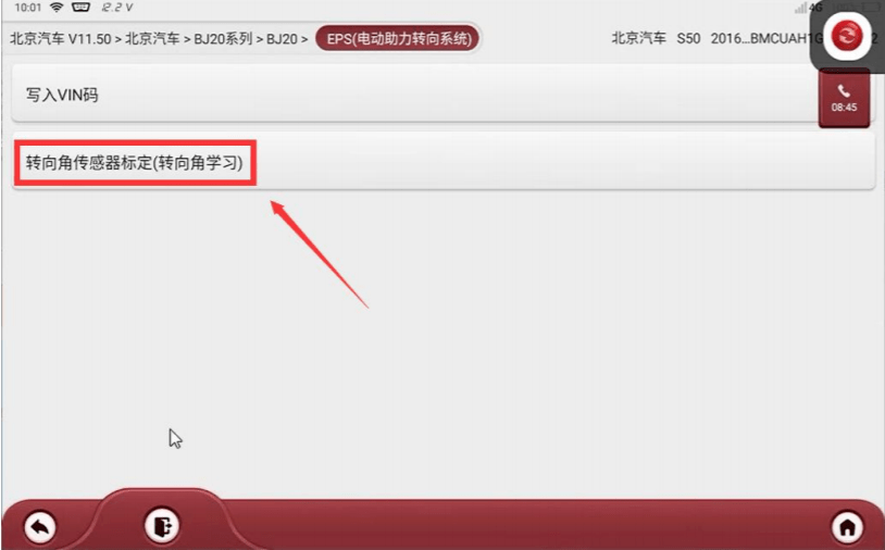 星卡X10操作案例：2016年北京汽车BJ20做转向角传感标定_搜狐汽车_搜狐网
