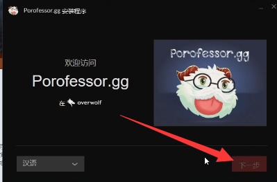 【LOL英雄联盟国际服】一键设置铭文装备、战绩查询官方Porofessor工具下载使用方法-暴喵加速器