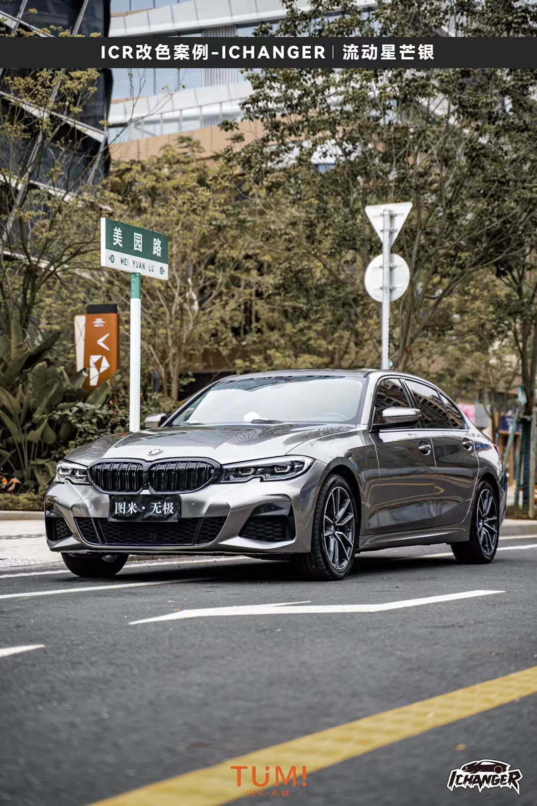宝马525LiI-changer改色膜流动星芒银， 经典永恒_搜狐汽车_搜狐网