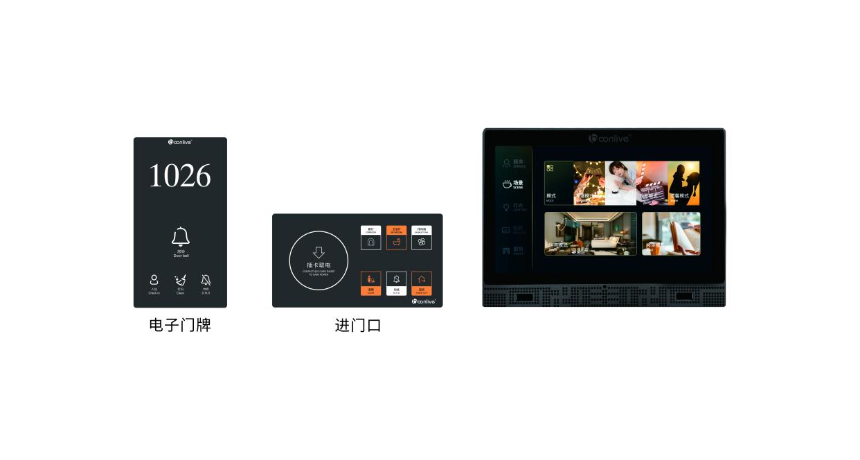 boonlive 品牌怎么样，为什么很多酒店都在用boonlive品牌？_智能_控制系统_宝来威