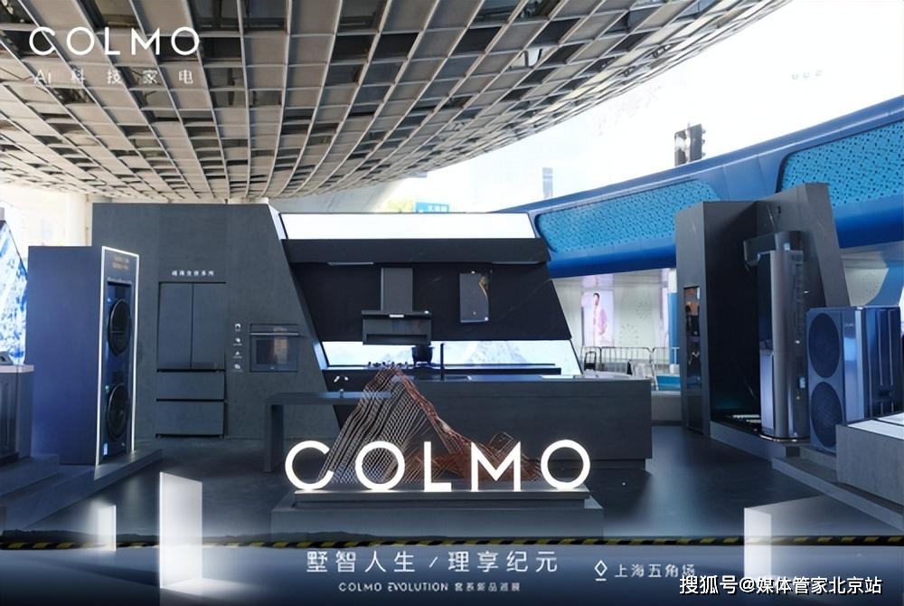 COLMO EVOLUTION套系新品全国巡展上海站圆满举办_生活_嘉宾_服务
