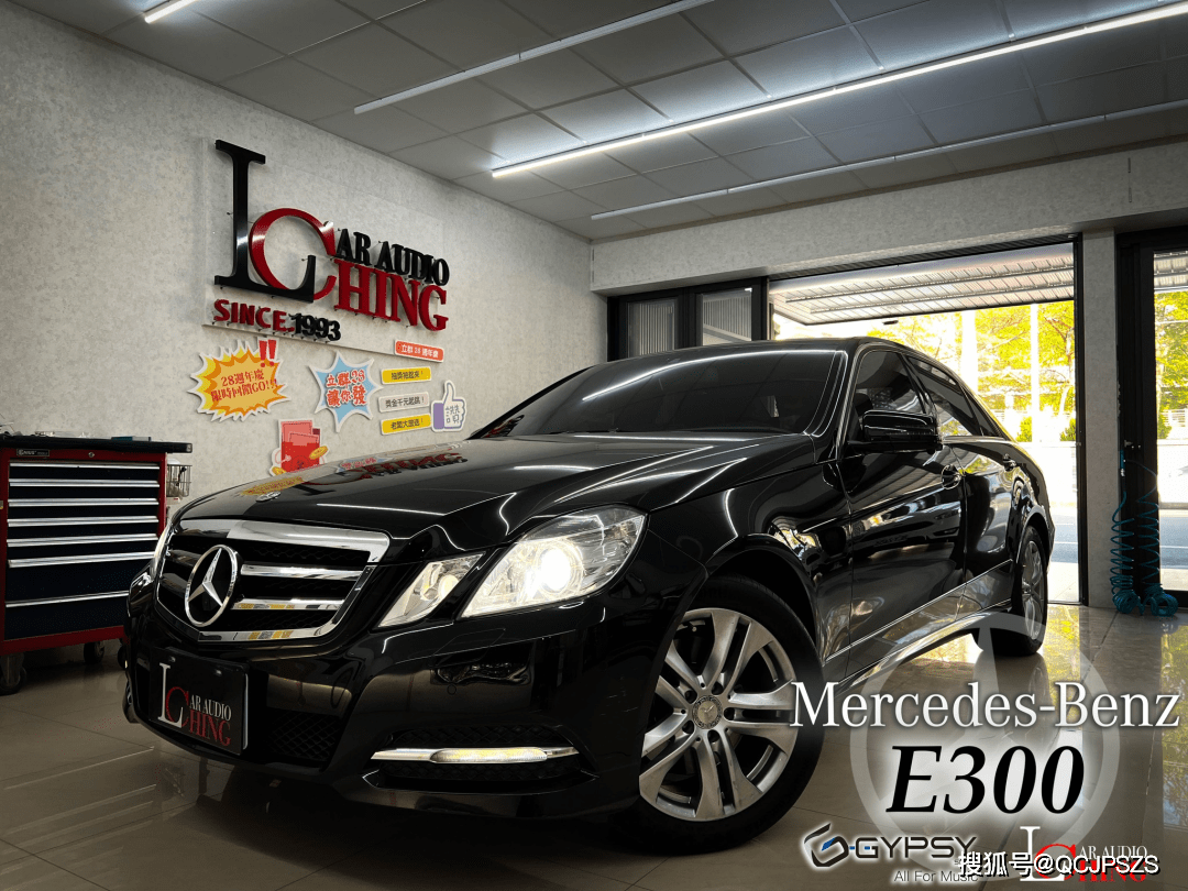 奔驰E300还是觉得缺少一套优质的音响,同车型看过来，可以这样改！_搜狐汽车_搜狐网