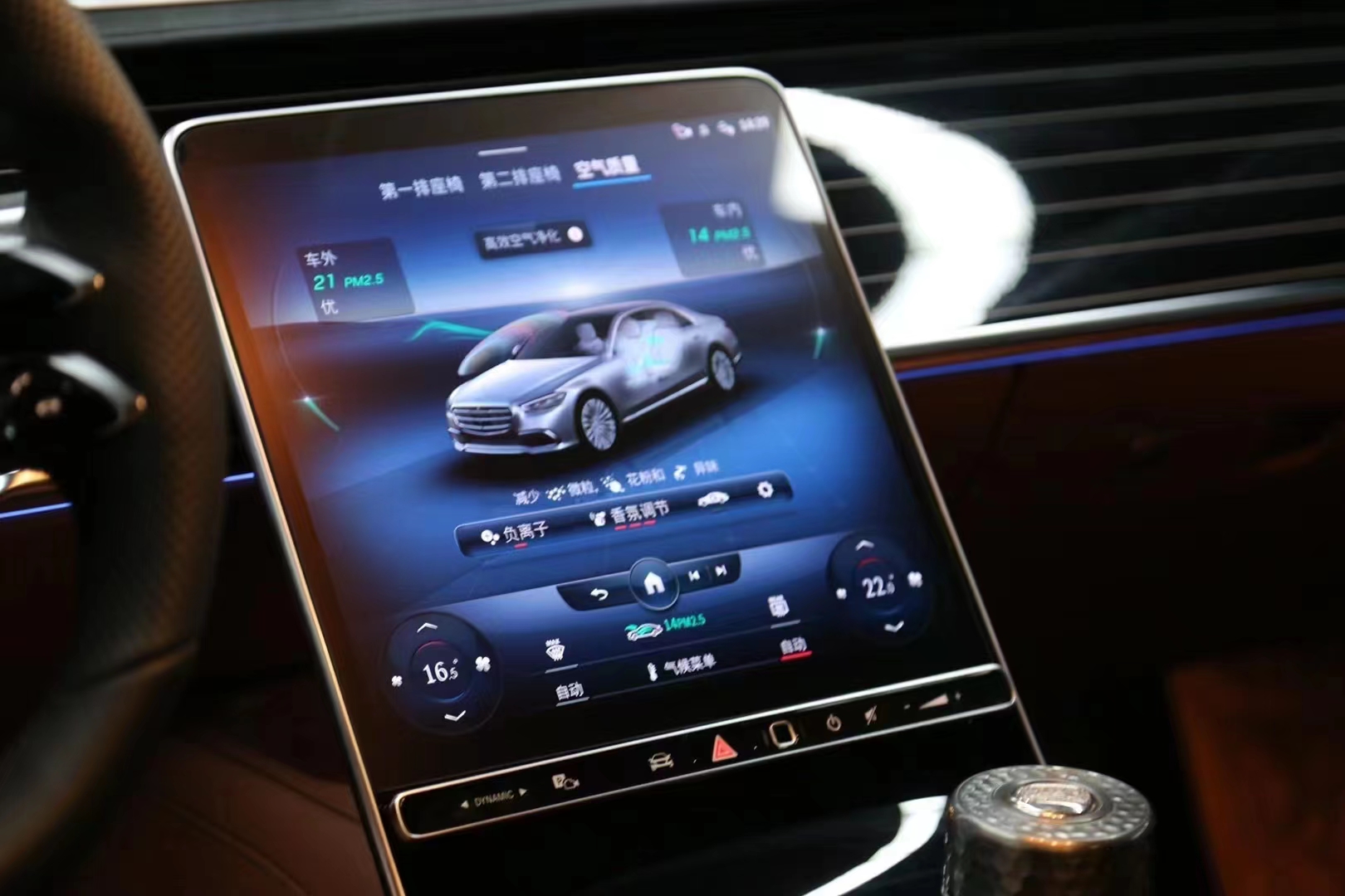 22款奔驰S400 S450升级香氛负离子系统，去除车内异味净化空气_搜狐汽车_搜狐网