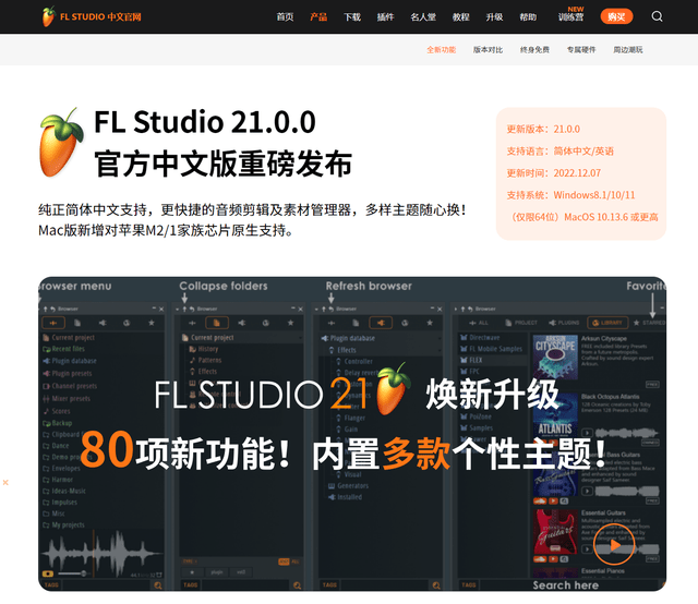 FL Studio2023最新中文水果编曲工具-阿里云开发者社区
