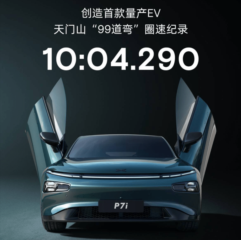 24.99万起，全新小鹏P7i正式上市，哪个配置更值得买？_搜狐汽车_搜狐网