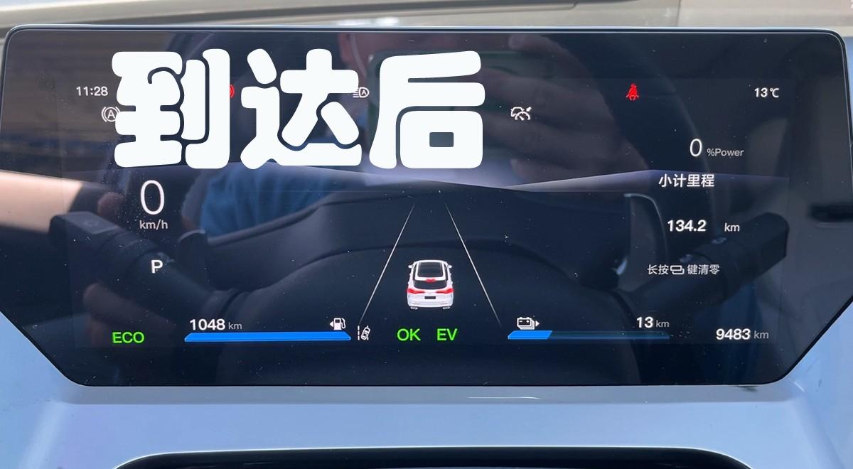 试驾欧尚Z6智电iDD，1200公里的续航到底有多香？_搜狐汽车_搜狐网