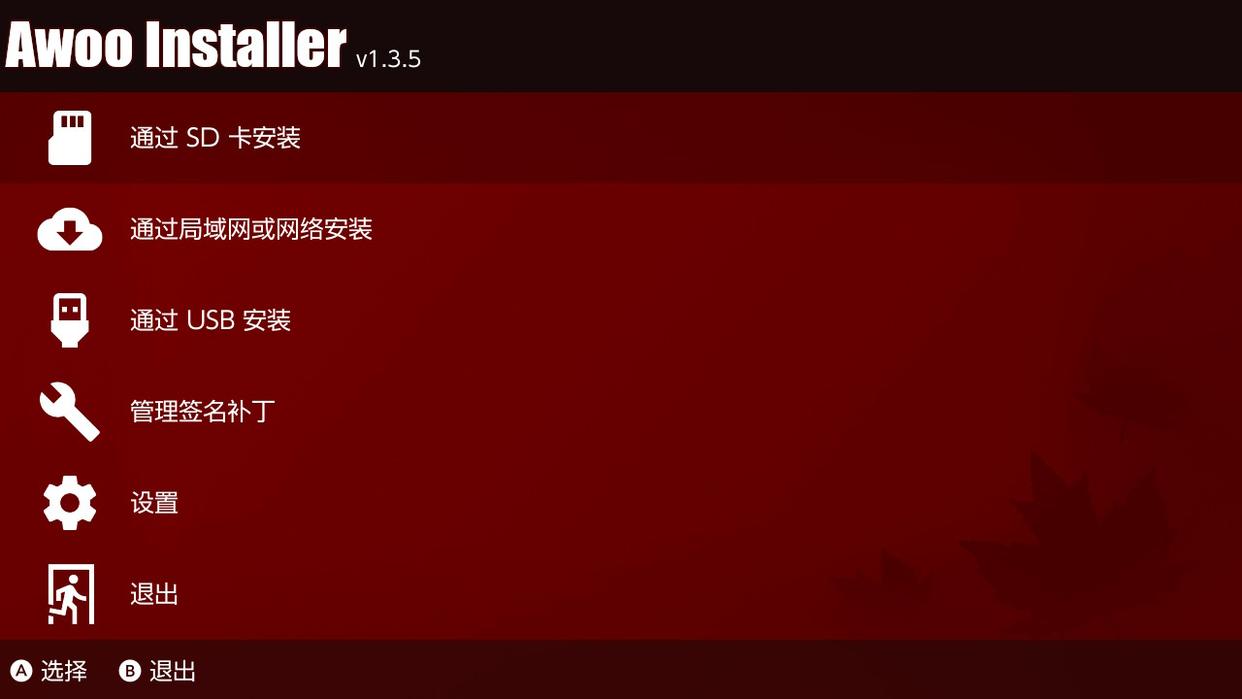 2023年大气层switch新手入门级指南_手机搜狐网