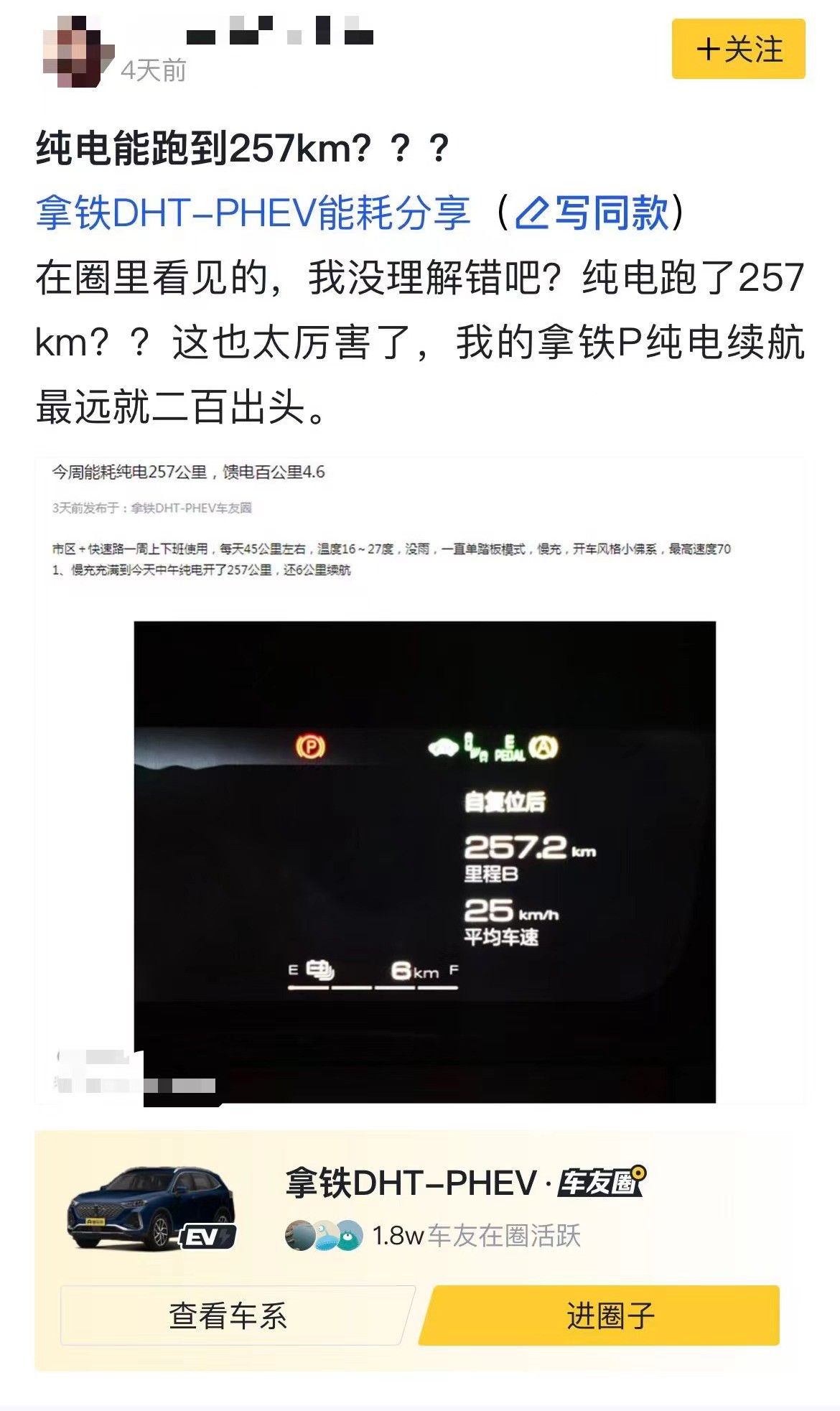 太拼！20万出头，纯电跑184km要什么唐DM-i，拿铁DHT-PHEV太香_搜狐汽车_搜狐网
