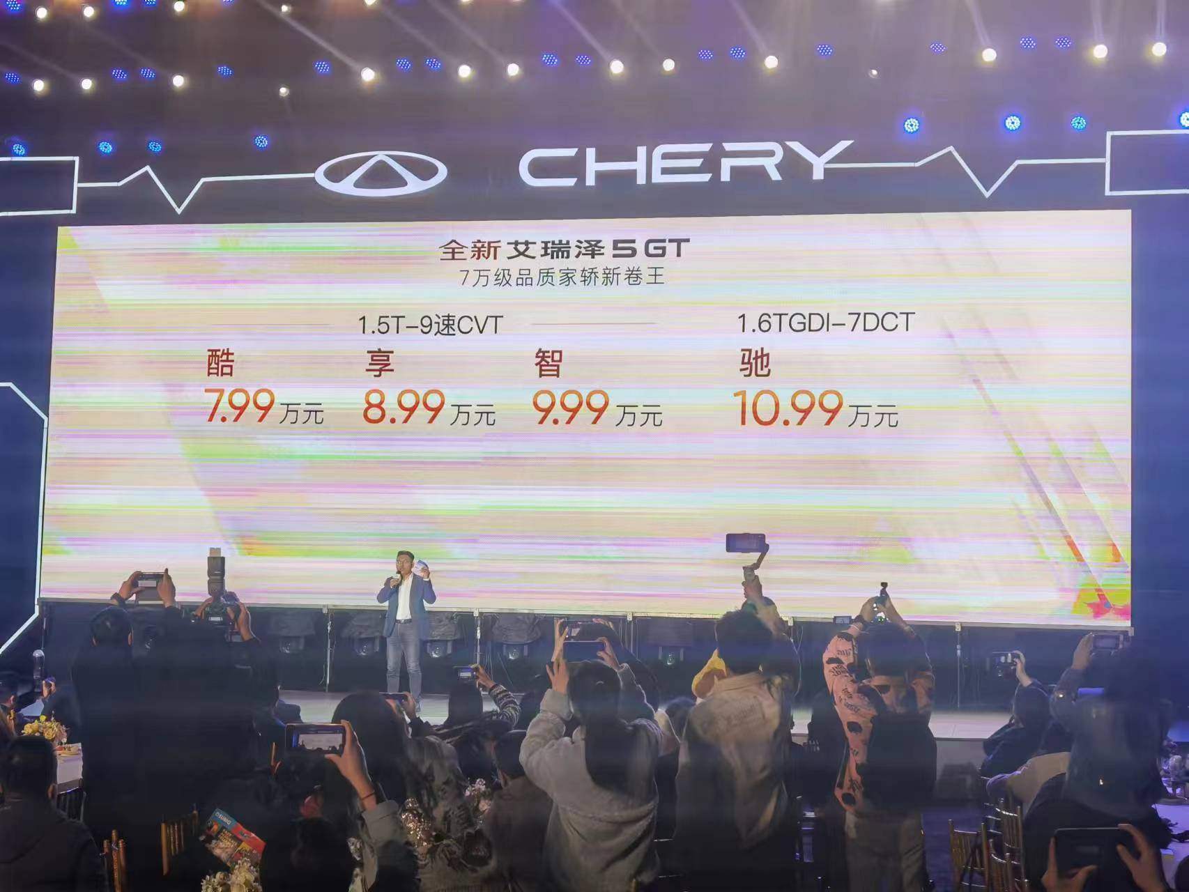 7万家轿卷王 艾瑞泽5GT今日上市 7.99万起_搜狐汽车_搜狐网