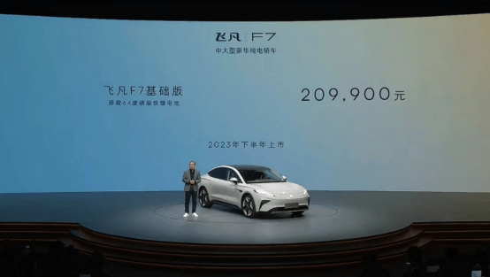 价格一步到位 挑战蔚来ET5 飞凡F7上市，售价20.99万起_搜狐汽车_搜狐网