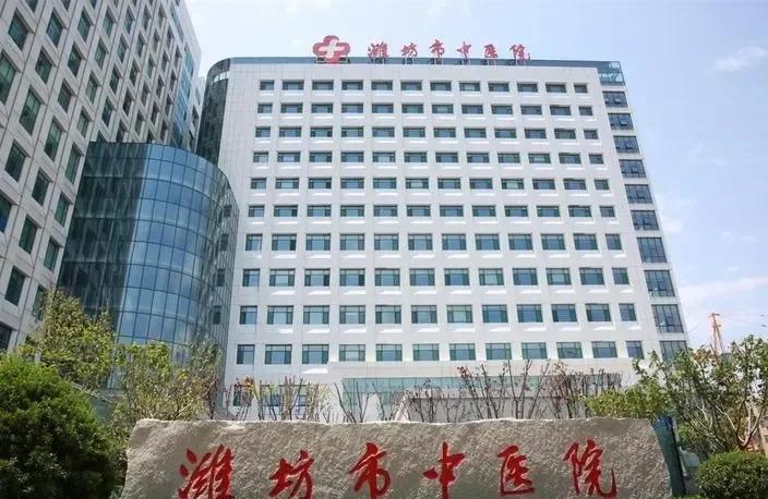 它凭什么会成为山东省最大的中医院？床位城市规模 7673